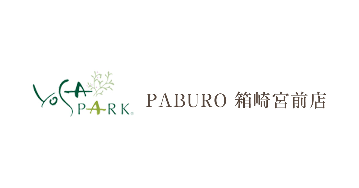 YOSAPARK PABURO 箱崎宮前店｜水素×ハーブの温熱美容ルルオンが自慢